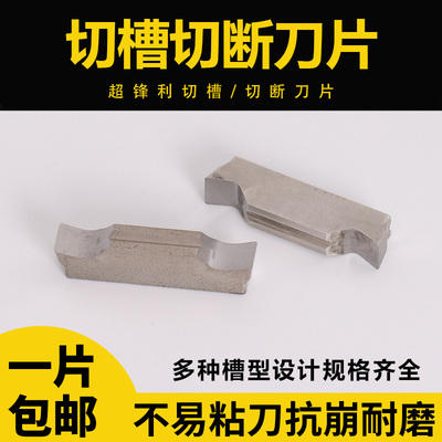 切断刀切槽刀铝用光洁度