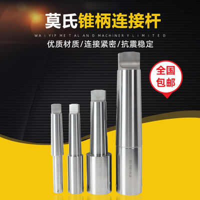 模式刀柄微调精镗粗塘莫氏