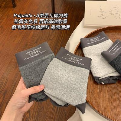 格雷系内裤女生纯棉高级感三角裤