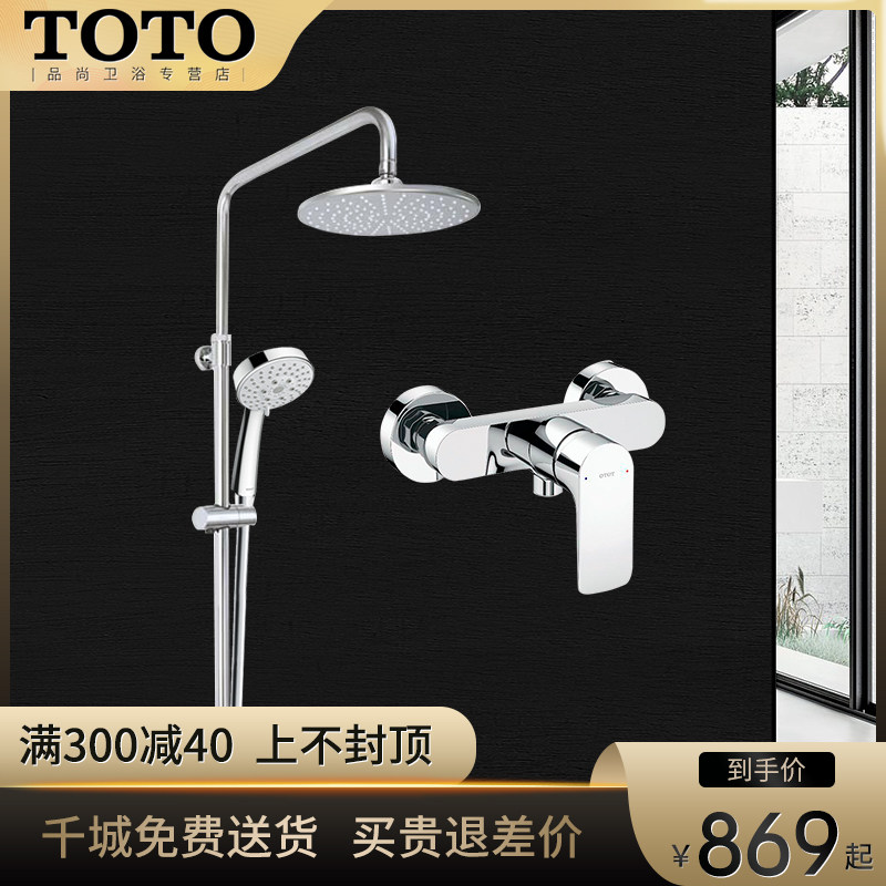 TOTO花洒TBG04301B淋浴套装DM910CS/911C1S大顶喷TBW01018B(05-K)_虎窝淘