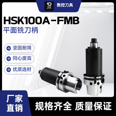 YTHSK数控刀柄淬火加硬耐用