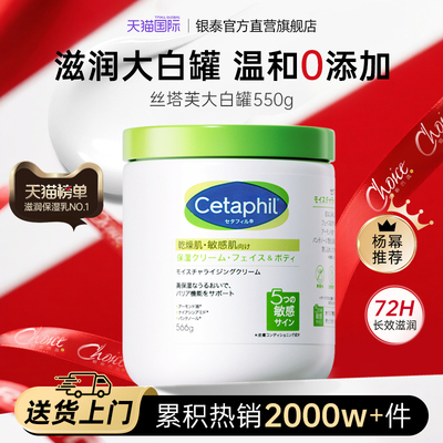 【送货上门】丝塔芙大白罐日版