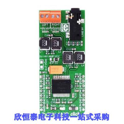 MIKROE-2477开发板 《 2X5W AMP CLI【    》