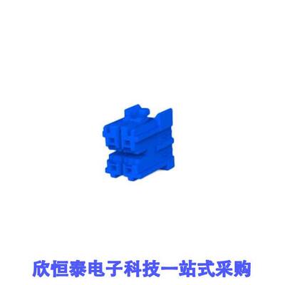 2-1827385-1连接器 《 GIC 3.3 PLUG HSG BLUE    》