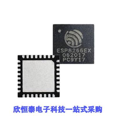 ESP8266EX射频 《 IC RF TXRX+MCU WIFI 32VFQFN    》