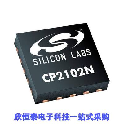 CP2102N-A02-GQFN20芯片 《 IC USB TO UART BRIDGE QFN20    》