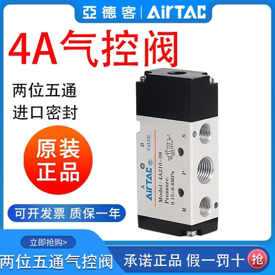 二位五通气控阀4A110/210/310/410-06/08/10/15气阀控制阀