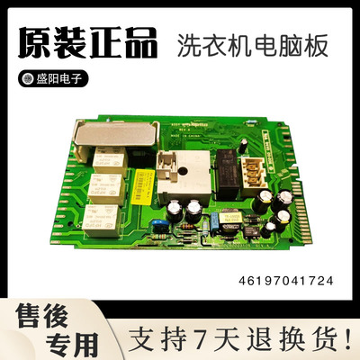 惠而浦洗衣机电脑板WFS1065CW CS/W10312391/46197041724主板原装