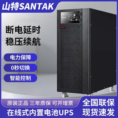 电源C10KSC15KSC20KS机房中控室80V进220V出备用应急