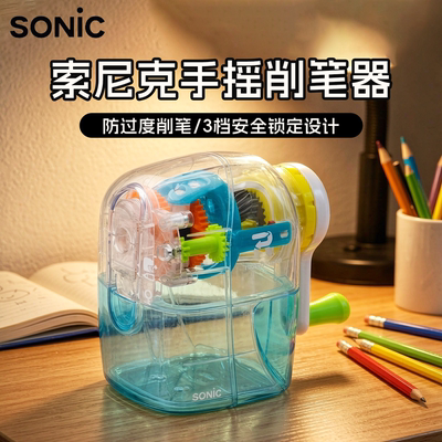 SONIC索尼克手摇卷笔刀