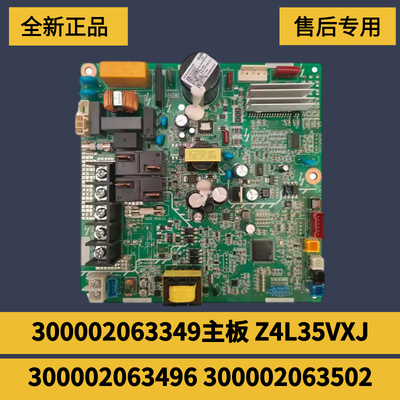 K系列内机主板300002063349