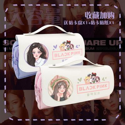 BLACKPINK周边笔袋文具盒收纳盒
