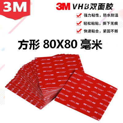 强力双面胶防水3M易撕无痕耐高温