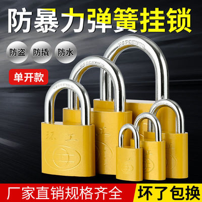 环工挂锁结构防盗锁芯防锈耐锈