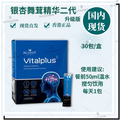 银杏舞茸精华第二代升级版