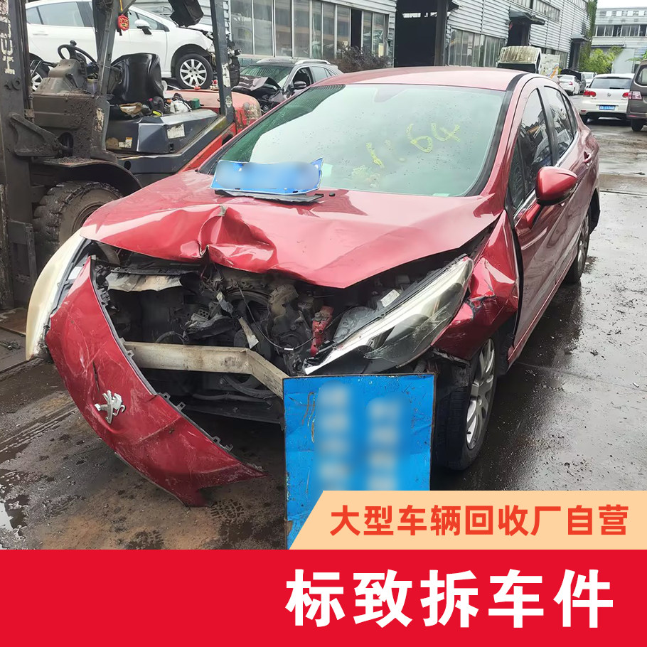 标致 308 TX3 原车拆车件 大灯空调压缩机车门机盖叶子板底盘件