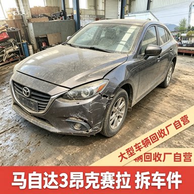 马自达3昂克赛拉 拆车件 大灯空调压缩机车门机盖叶子板底盘件