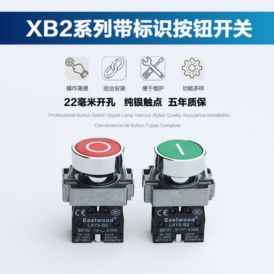 启动按钮开关自复位按钮XB2-BA3311C 带标志按钮BA4322C停止按钮
