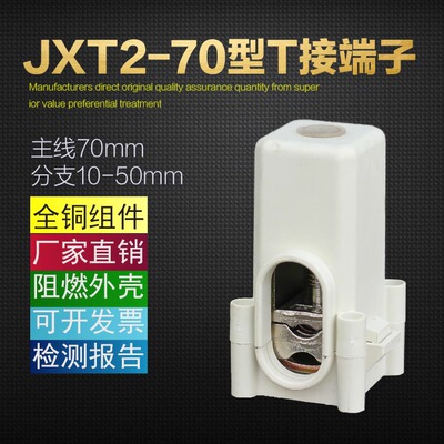 平方接端子主干线电缆分支器