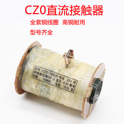 直流接触器线圈上海人民
