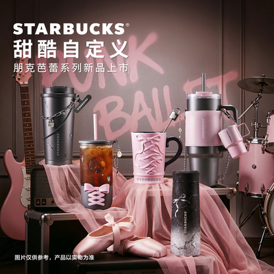 【百亿补贴】星巴克杯子朋克芭蕾系列钛杯马克杯双饮口不锈钢杯