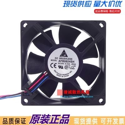 AFB0824SH 原装台达 8025 24V 0.33A 8CM  双滚珠风机 变频器风扇