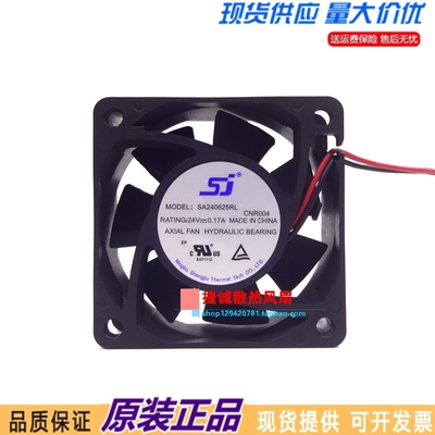 SA240625RL 原装sj风机 6025 24V 0.17A 6CM 机箱 变频器散热风扇