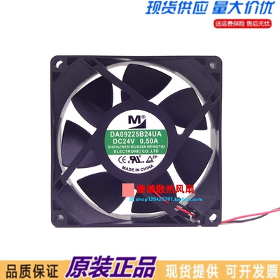 原装一盟 DA09225B24UA 24V 0.50A 9225 9CM大风量变频器散热风扇