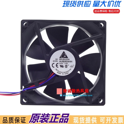 台达 AUB0924HH 9025 24V 0.25A 9CM 双滚珠 变频器 机箱散热风扇
