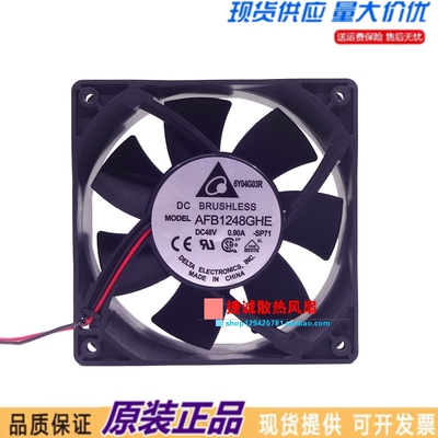 原装台达 AFB1248GHE 48V 0.90A 12038 12CM 大风量 机箱散热风扇