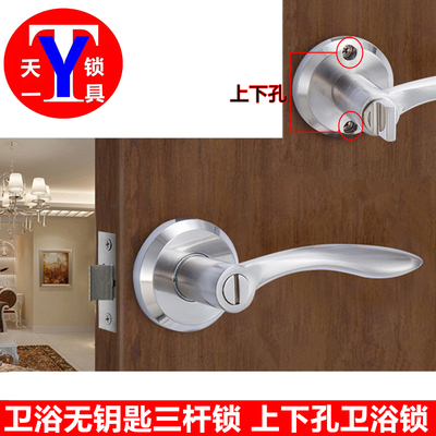 卫生间浴室三杆锁三柱卫浴门锁