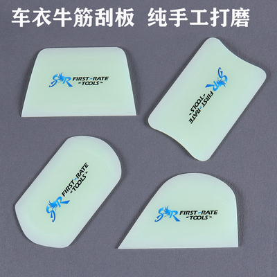 纯手工打磨牛筋刮板韧性耐磨