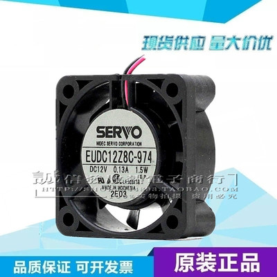 SERVO原装 散热风扇 4013 EUDC12Z8C-974 0.13A 4厘米 1.5W 12V