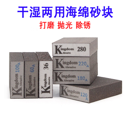 海绵砂块干湿两用打磨抛光除锈