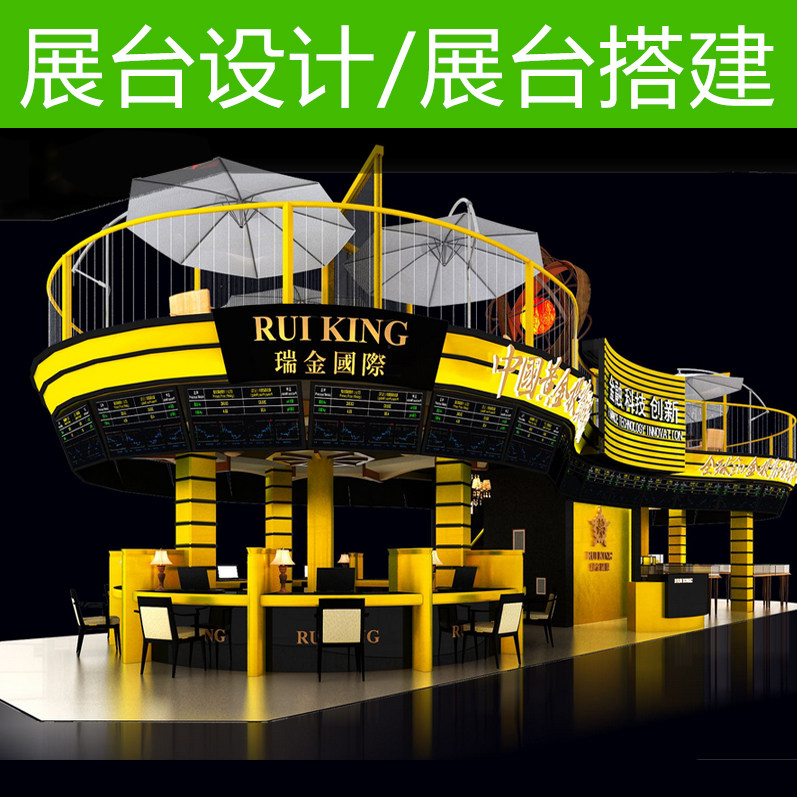 广州展会特装展台展厅设计搭建快闪店搭建木质结构展位企业展厅