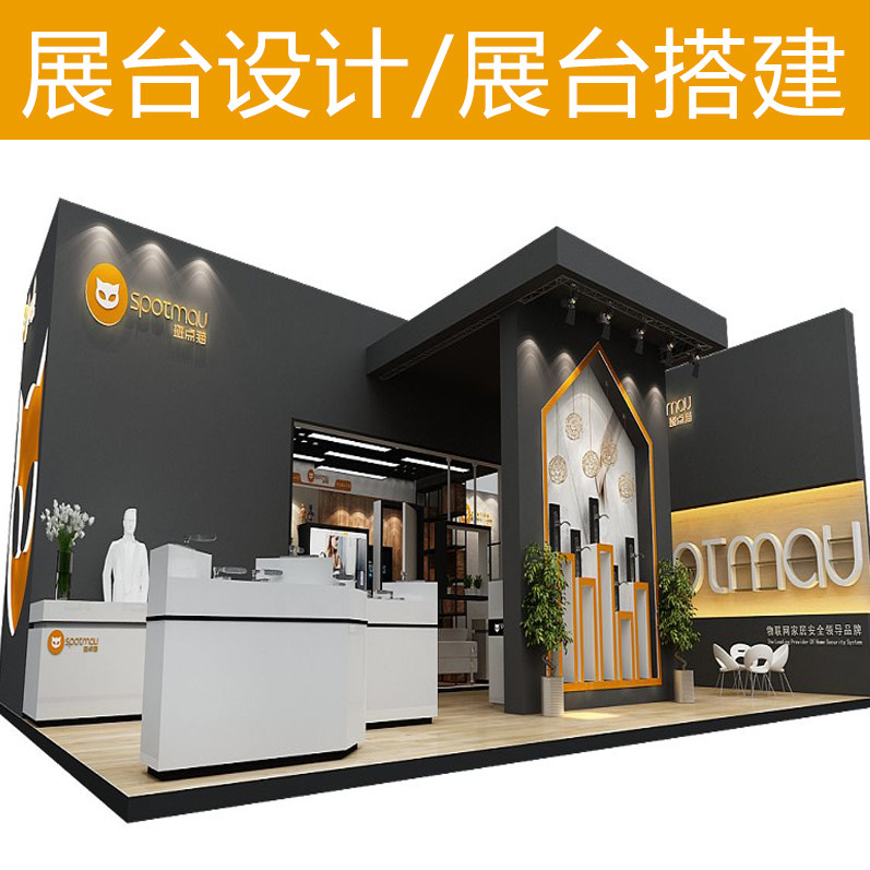展馆特装异形展台展厅设计搭建商场公司快闪店搭建专卖店装修