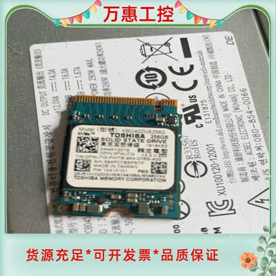东芝bg4 256G PCIE NVME M2 2230固态--议价商品