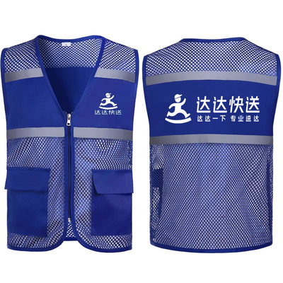 达达快送递夏季网纱马甲配送工作服定制广告宣传网格背心印字logo