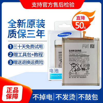 三星A10原装A20手机A8000原厂A40电池A50全新A60 A70 A80 A90 5g