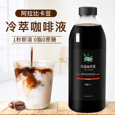 盾皇冷萃咖啡浓缩液鲜萃美式