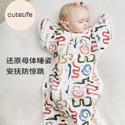 cutelife新生儿防惊跳睡袋竹棉