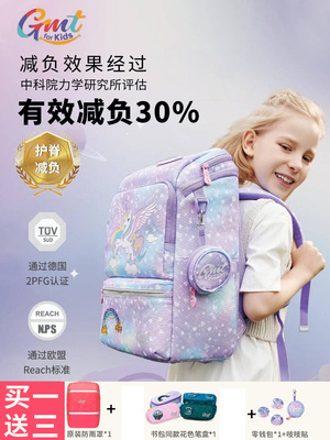Gmtforkids一年级超轻护脊背包
