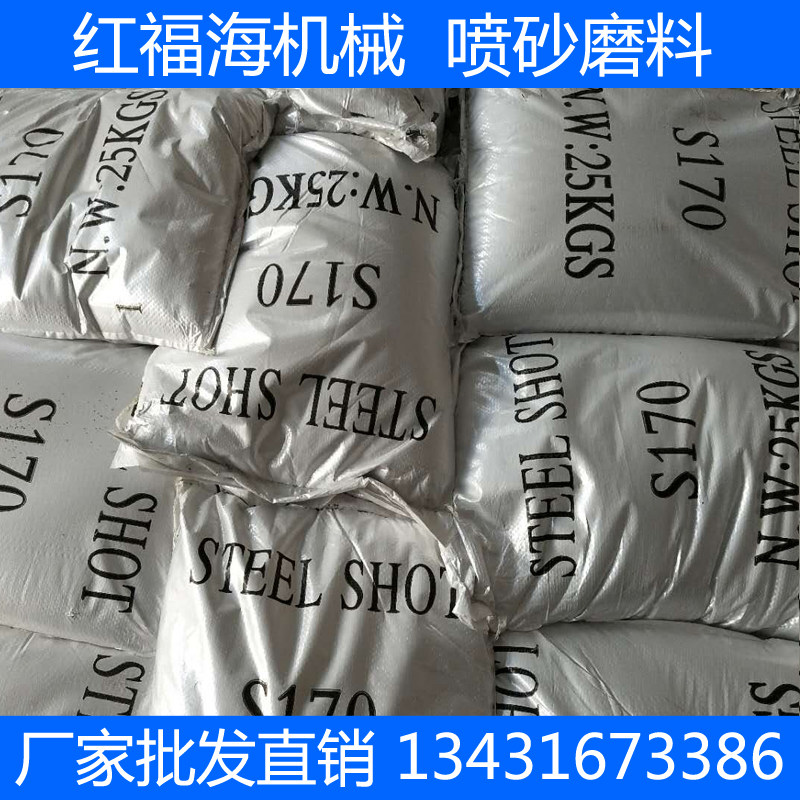 合金钢丸抛丸机配件钢砂铸钢丸棱角砂不锈钢丸铝丸抛丸机钢砂钢丸