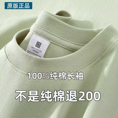 220G重磅100%纯棉长袖t恤