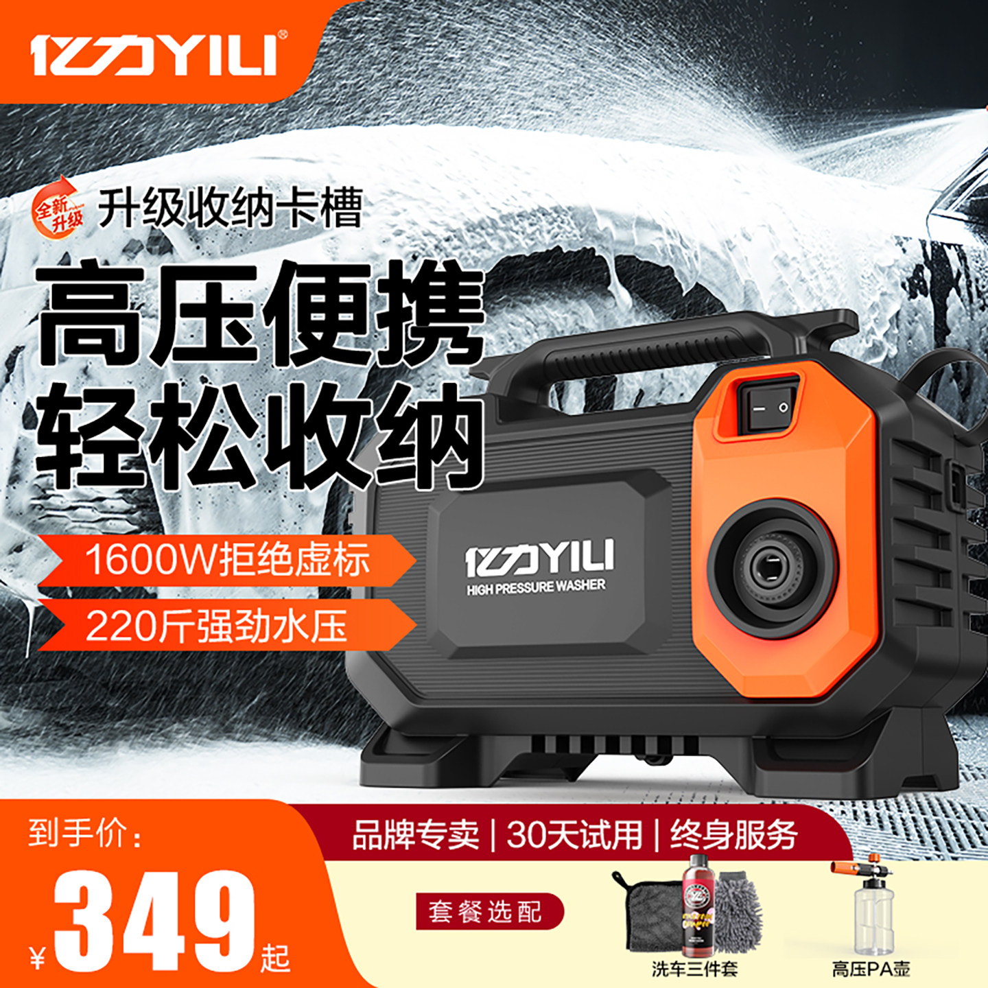 亿力4010洗车机高压水枪家用220v便携刷车神器大功率水泵清洗机