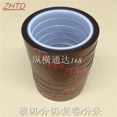 3M5413D高温胶带 3M茶色金手指聚酰亚胺胶带 耐高温无痕绝缘胶带