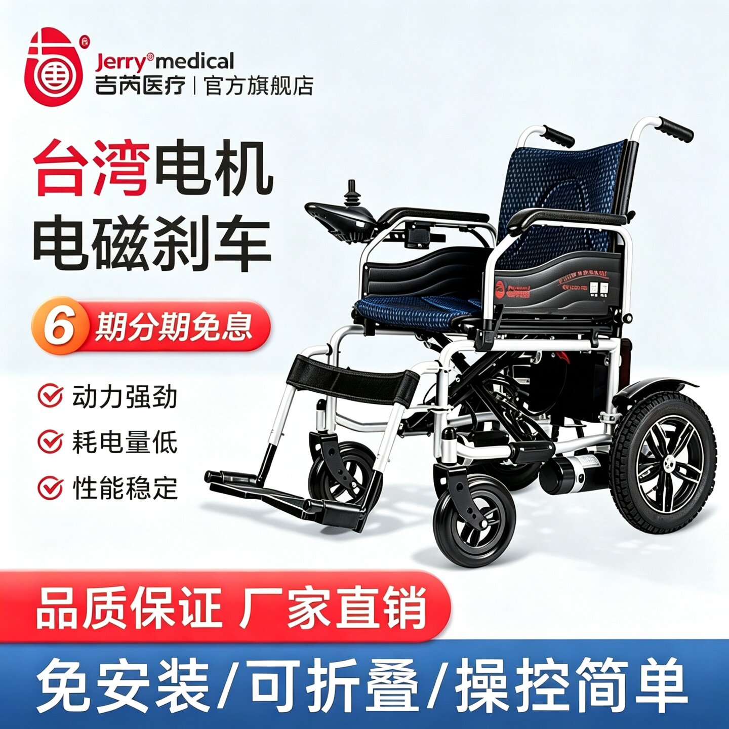 吉芮电动轮椅可折叠轻便智能全自动残疾人老人代步车室内小型轮椅