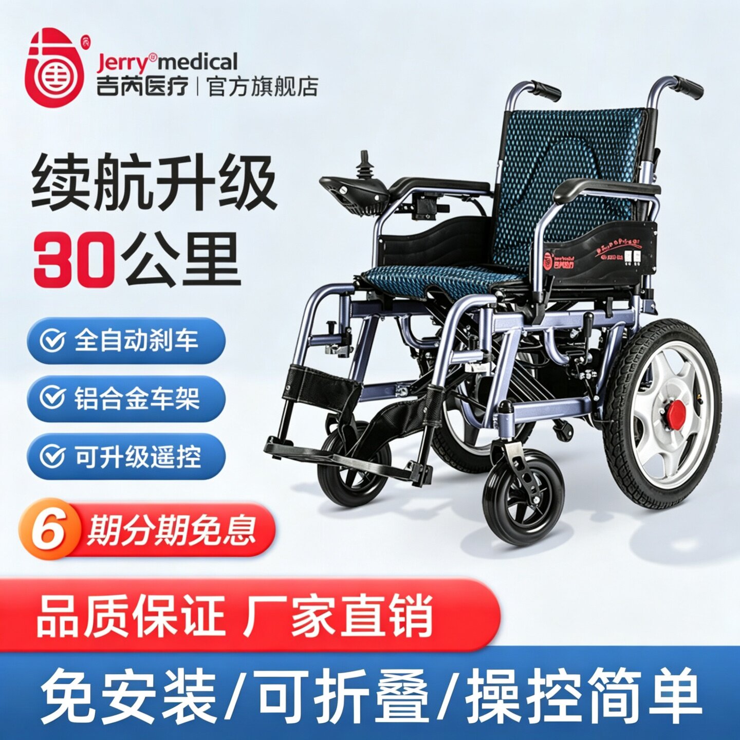 吉芮电动轮椅折叠轻便智能全自动老人老年残疾人铝合金锂电代步车