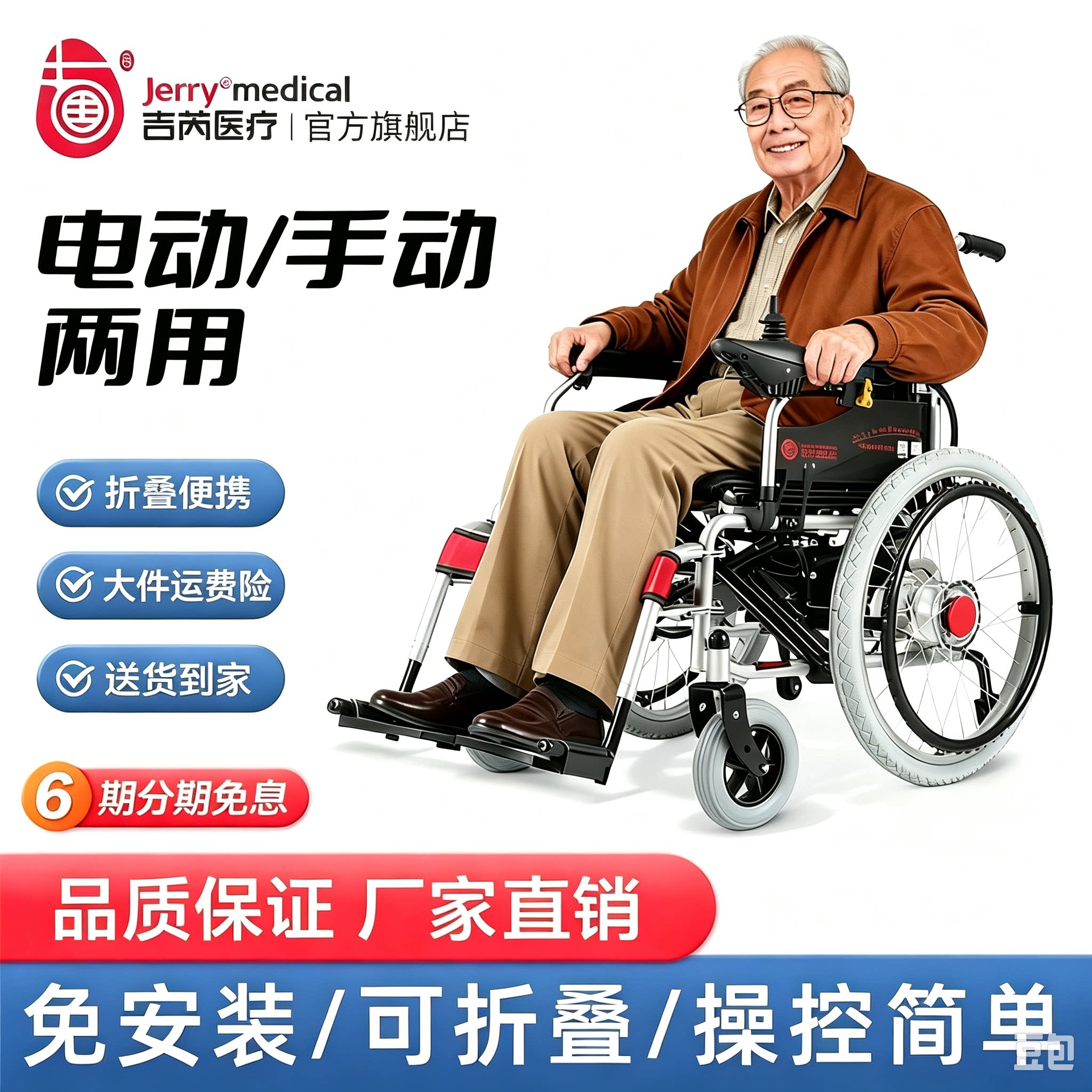 吉芮电动轮椅折叠轻便智能全自动老人老年残疾人代步车室内可躺