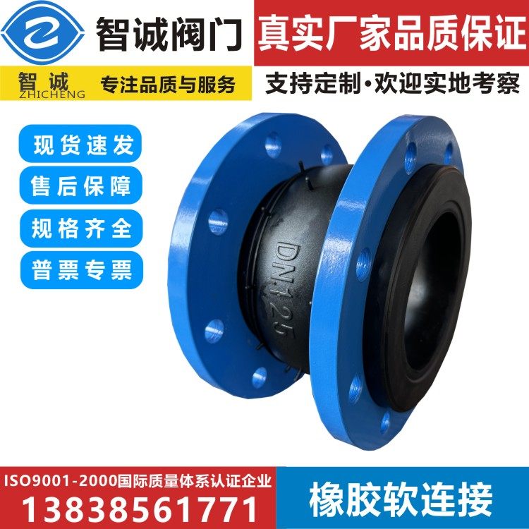 橡胶软接头橡胶法兰式橡胶软连接可曲挠管道减震器水泵柔性膨胀节_虎窝淘